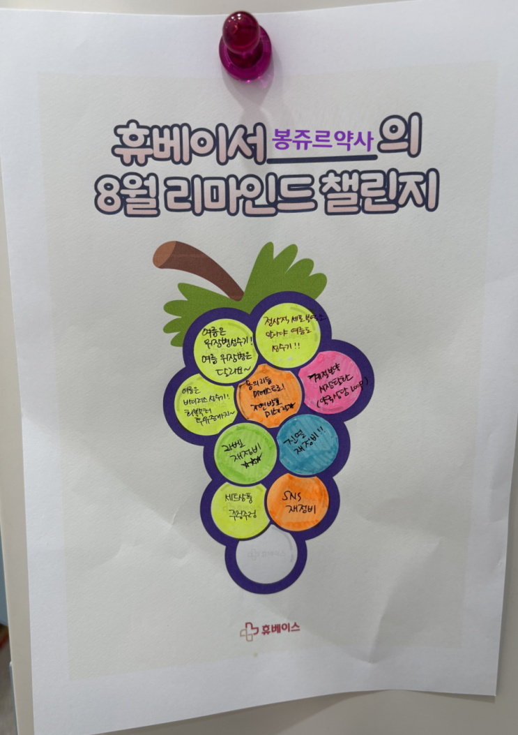 봉쥬르약사의 여름나기_9 SNS를 통한 고객과의 만남 : 네이버 블로그