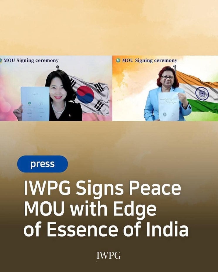 IWPG, 인도 ‘엣지오브에센스’와 평화 MOU 체결 : 네이버 블로그