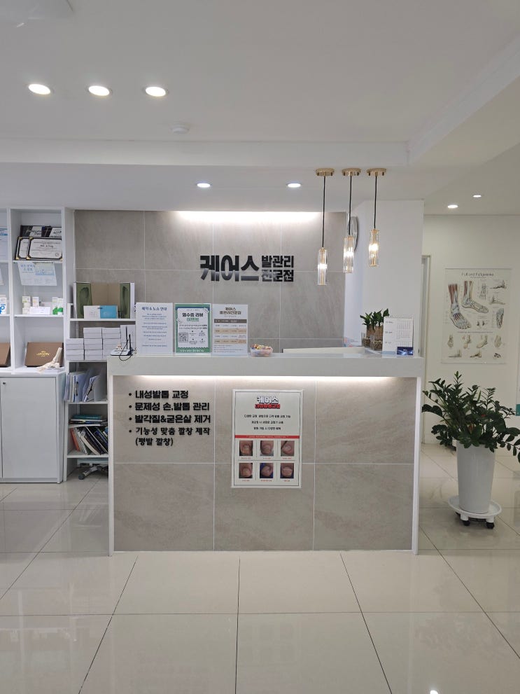 부산 금정구 어르신 발관리, 발톱 스케일링 관리로 되찾으세요 : 네이버 블로그