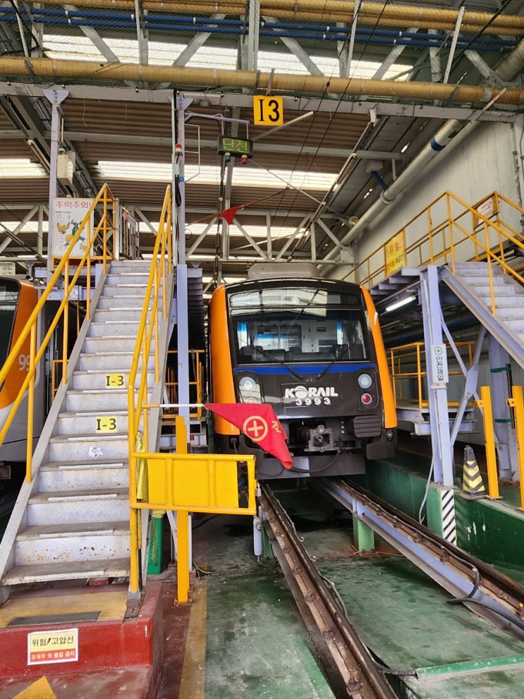 🚉 지축 차량기지 예약 방법 링크 및 견학후기 서울 근교 아이랑 가볼만한 곳 : 네이버 블로그