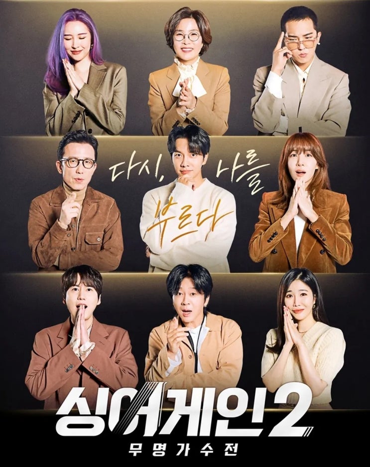 싱어게인2 TOP6 가수 소개와 근황 🎤 무명에서 스타로! : 네이버 블로그