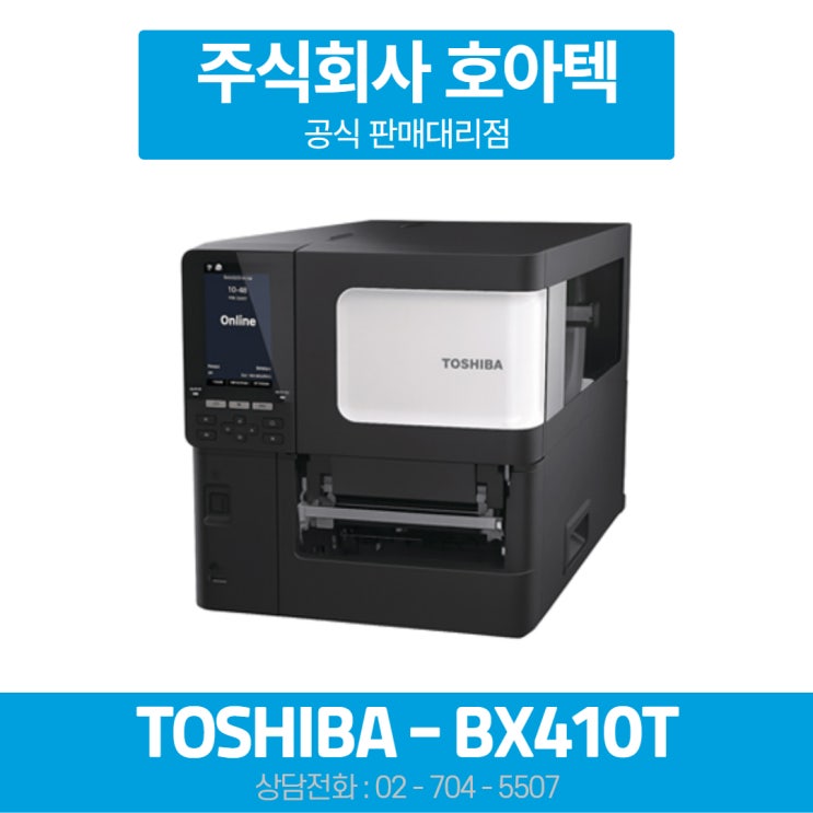 [도시바 BX410T] 산업용 프린터의 혁신 – 열전사·감열·RFID 기술 완벽 분석 : 네이버 블로그