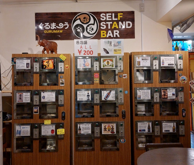 20250408 오키나와 여행 - 마키시 시장 술투어 3차는, 셀프 아와모리 바 '구루마우'GURUMAW( ぐるまーう) + 오키나와 거리 슈퍼구경 : 네이버 블로그