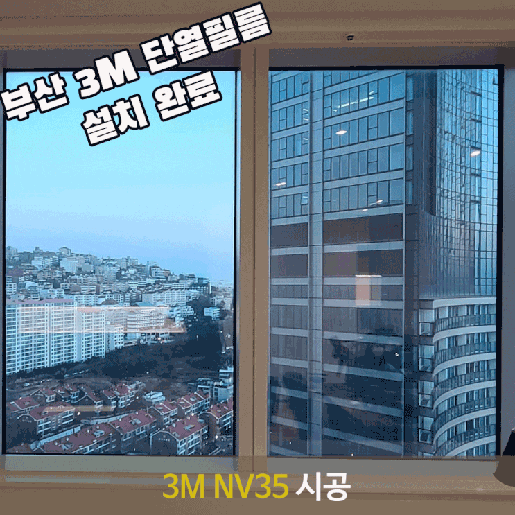 3m 단열필름 밤에도 편한 뷰 NV 나이트비전 장점 설명 : 네이버 블로그