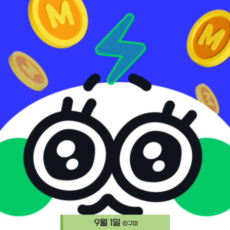 [야핏무브] 9월 1일 OX퀴즈 건강 / 영어 : 네이버 블로그