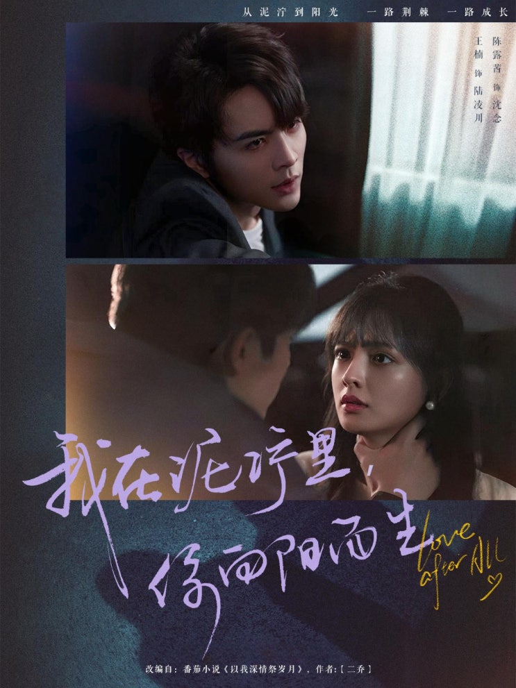 [중드/숏드] 수렁 속에 피어나는 너 (아재니저리, 니향양이생) 후기 | BeeShort 비숏 숏폼 드라마 (결말 스포 O) : 네이버 블로그