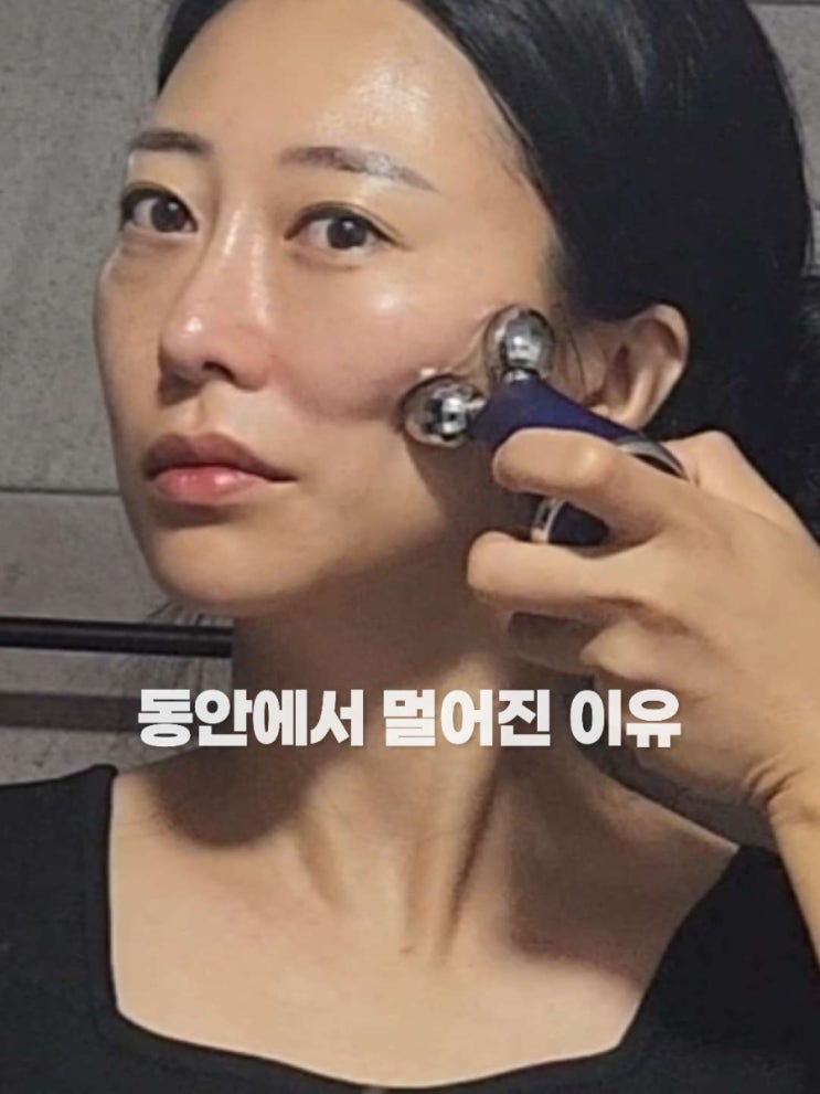 [홈케어 윤곽 다이어트] 베개자국도 금방 사라지는 뷰터 EMS 다이다컷 마사지 루틴 : 네이버 블로그