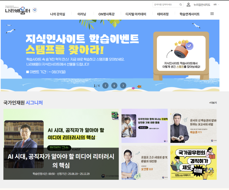 법무연수원사이버교육센터 모바일 어플 홈페이지 이용 cyber.ioj.go.kr 총정리 : 네이버 블로그