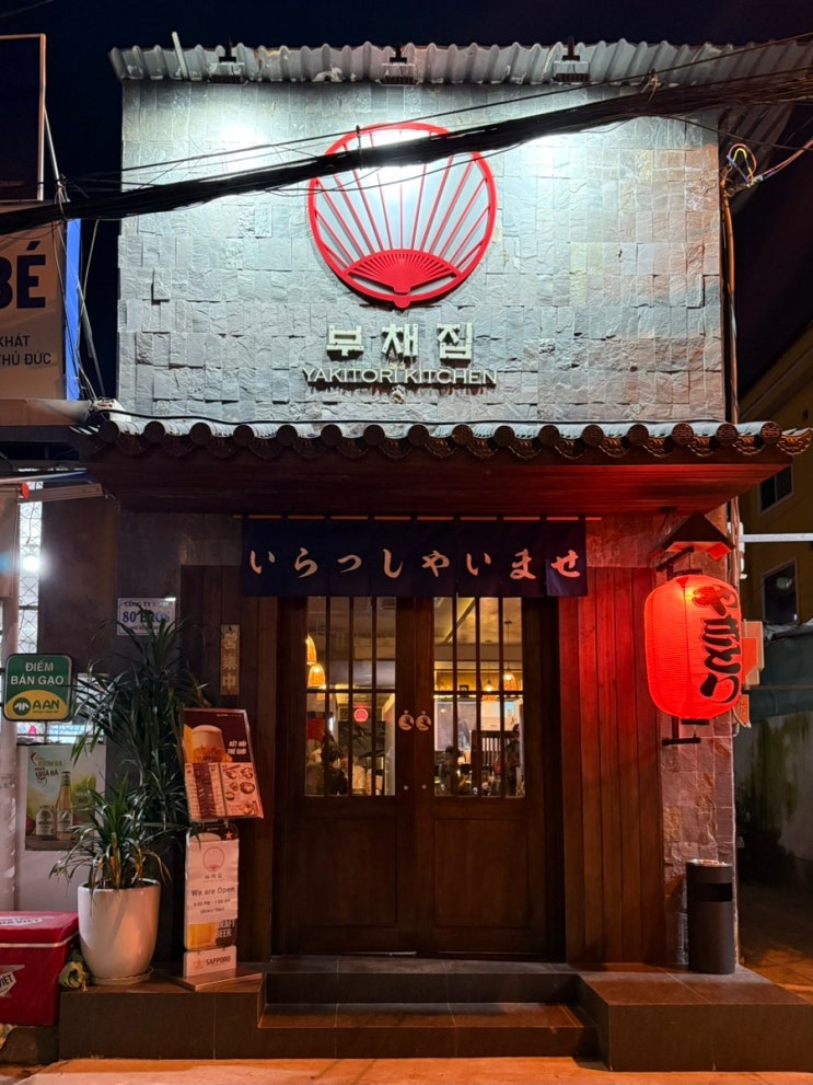 호치민 2군 타오디엔 맛집 추천 부채집 Yakitori Kitchen : 네이버 블로그