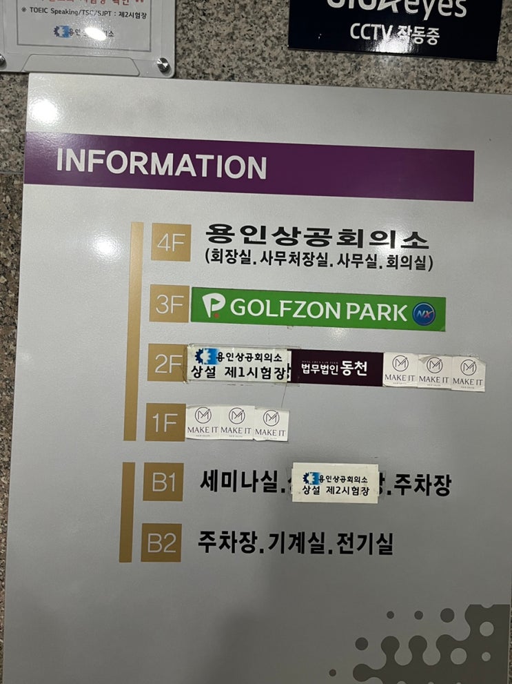 오늘은 상공회의소에서 시험 : 네이버 블로그