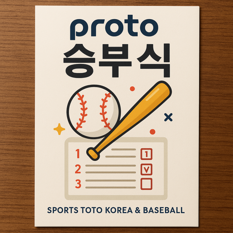 102회[토]'승부식' #야구 분석 (NPB&KBO) : 네이버 블로그