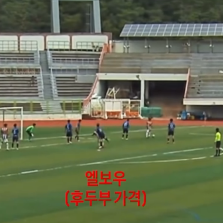 이게 축구야 격투기야?? 아마추어 서울시민리그 K7 강북FC피디아와 중랑FC BK 경기 도중 점핑 엘보우 후두부 강타!! 피해자는 전치 4주 진단, 향후 판결은 ...