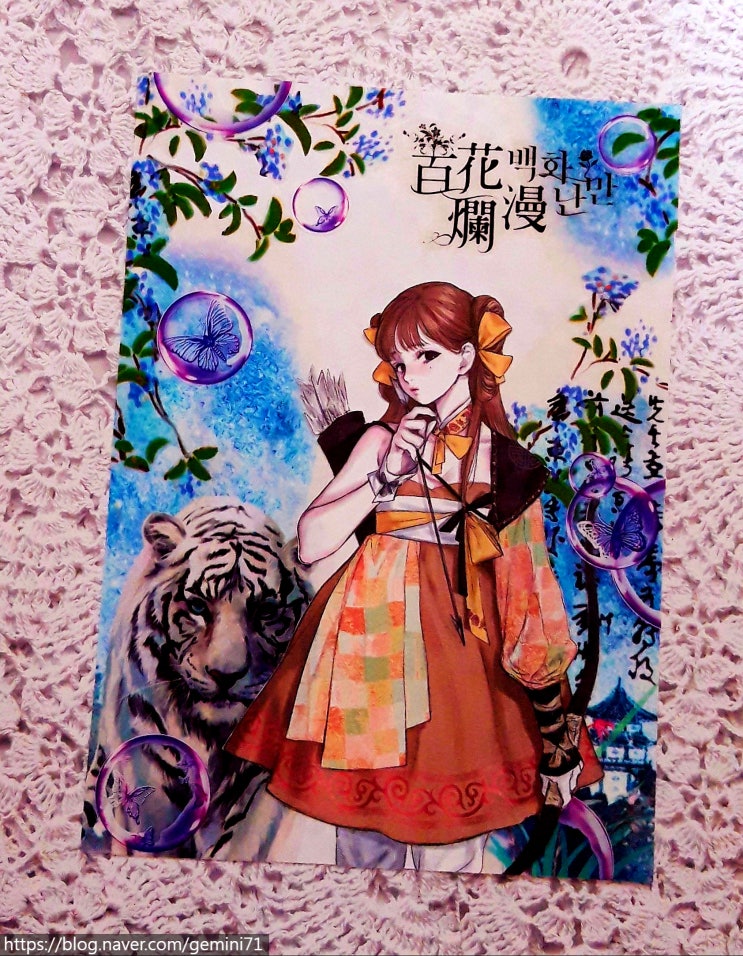 20250831 : 네이버 블로그