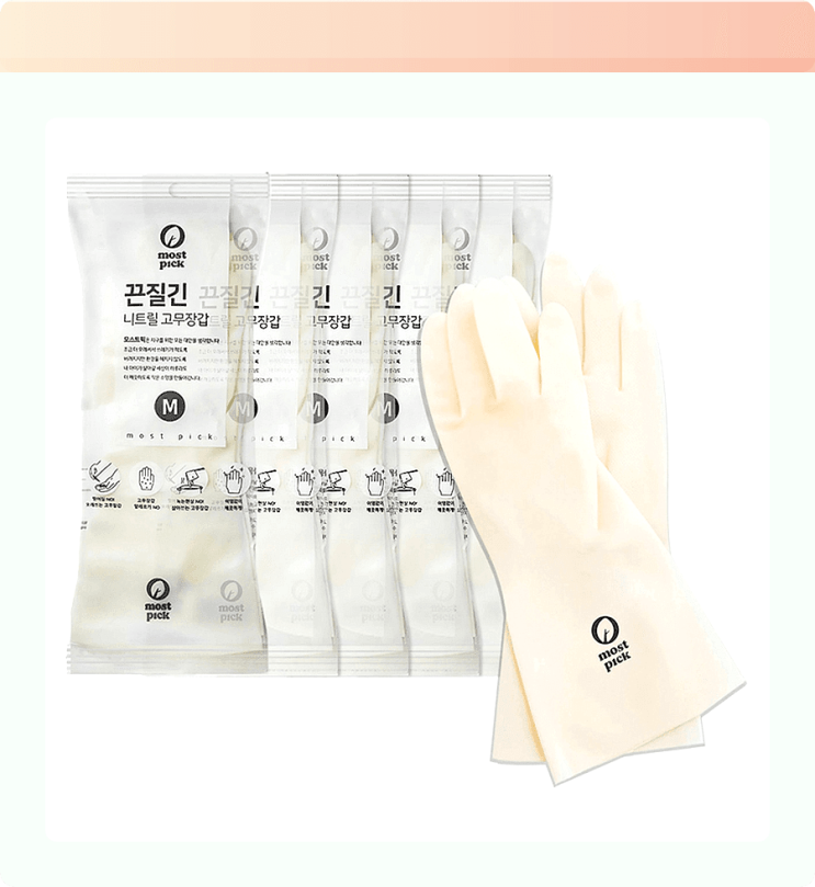 맨손 설거지 졸업! 끈질긴 니트릴 장갑 신다은이 극찬한 고무장갑, 몇 달을 써도 안 찢어지는 정말 끈질긴 : 네이버 블로그