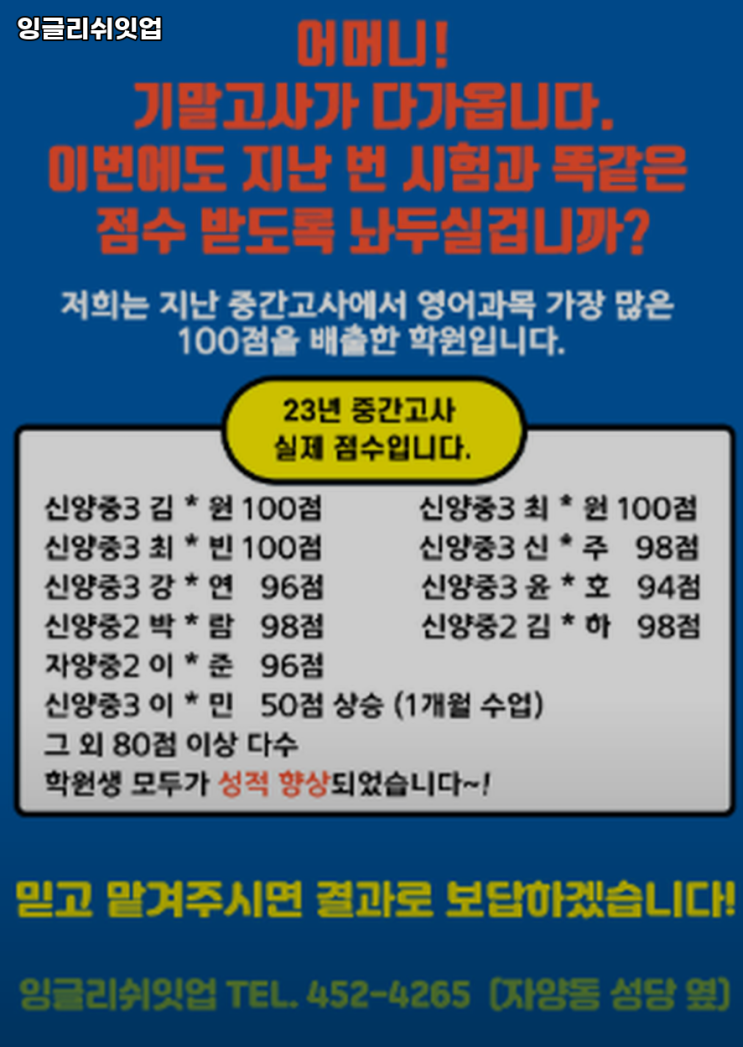 잉글리쉬잇업 추천 / 서울 광진구 초등영어 : 네이버 블로그