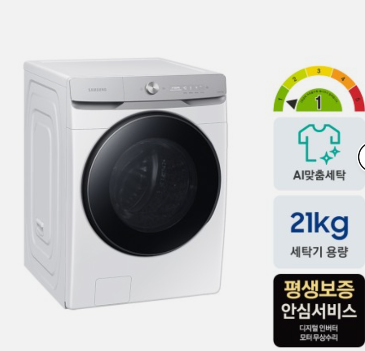 삼성 AI 세탁기 21kg WF21DG6650BW 2025년형 : 네이버 블로그