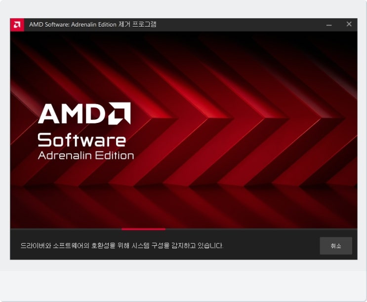 AMD 팝업 오류 Software Adrenalin Edition Warning : 네이버 블로그