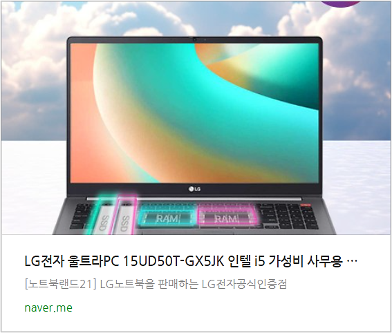LG 울트라PC 듀얼UP 15UD50T-GX5JK — 가성비·확장성·휴대성을 모두 잡은 실속형 노트북 리뷰 : 네이버 블로그