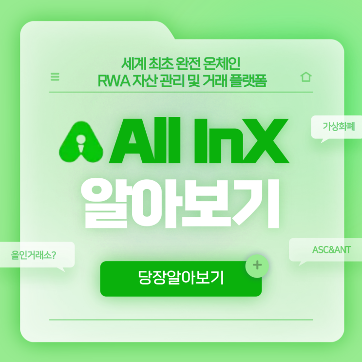 [유료채굴코인] 올인 거래소(All InX) 스테이킹으로 수익 얻기 : 네이버 블로그