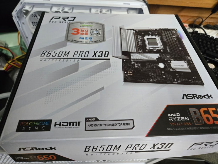 [용인 풍덕천] ASRock B650M Pro X3D 화면이 안나옵니다. : 네이버 블로그