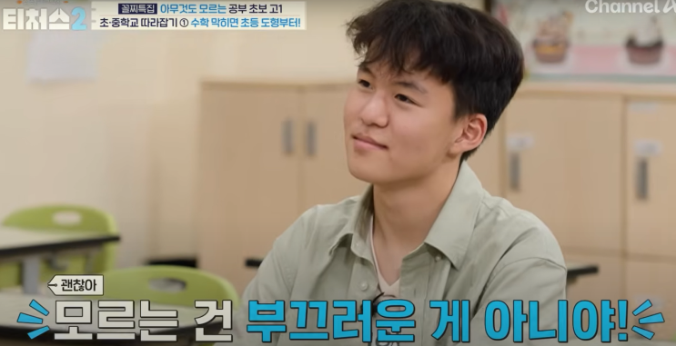 티처스2 16회 10년 공부 놓은 축구선수 : 네이버 블로그