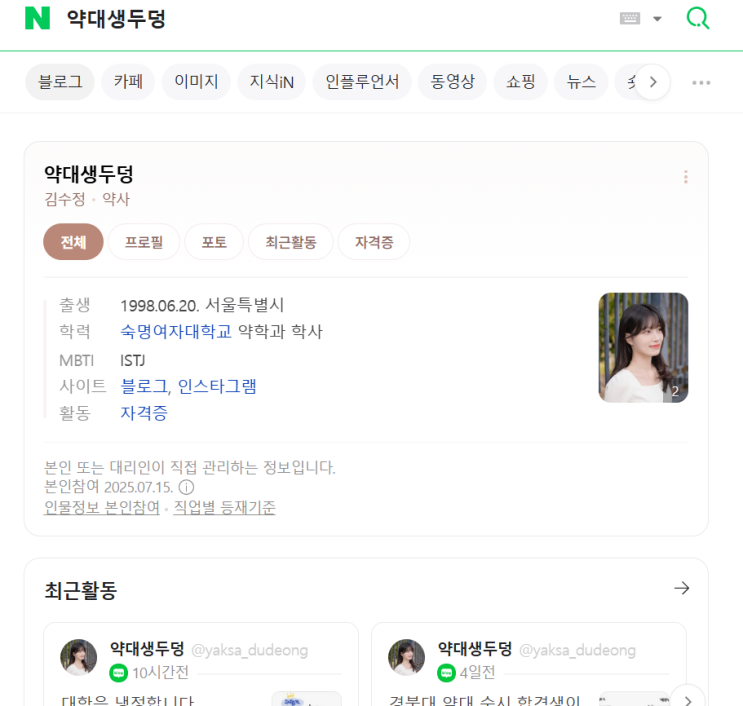 블로그로 학원마케팅하고 싶은 당신에게 : 네이버 블로그