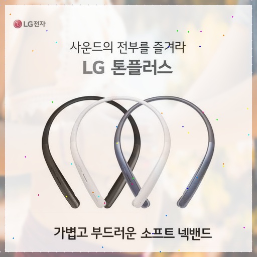 LG전자 톤플러스 블루투스 헤드셋, LG톤프리x블랙HBS-PL5, 블랙 초추가할인선착 : 네이버 블로그