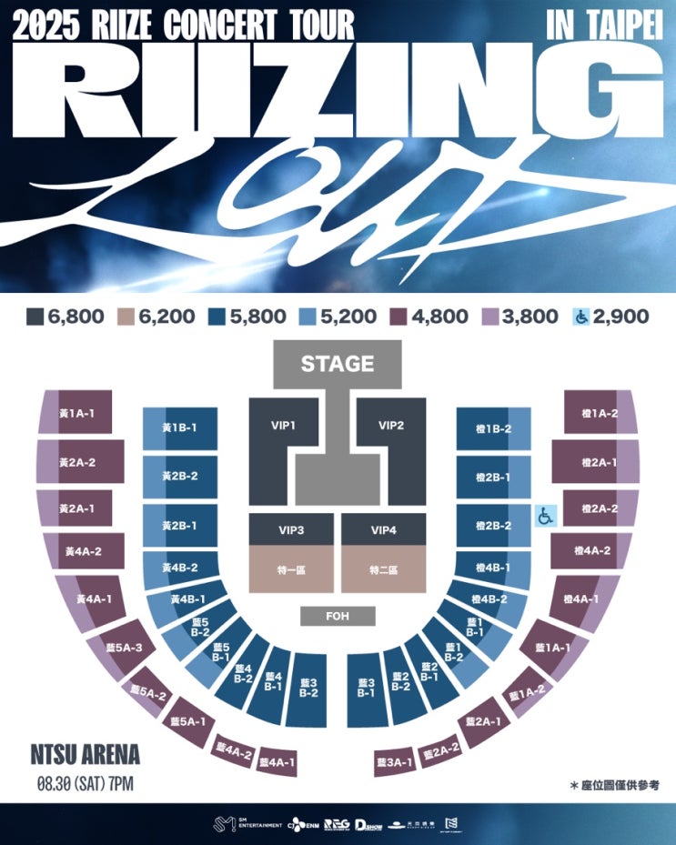 라이즈 타이베이 콘서트 글로벌패키지 대성공 후기 (SM 글패/Hyatt Place 신좡/NTSU Arena) : 네이버 블로그