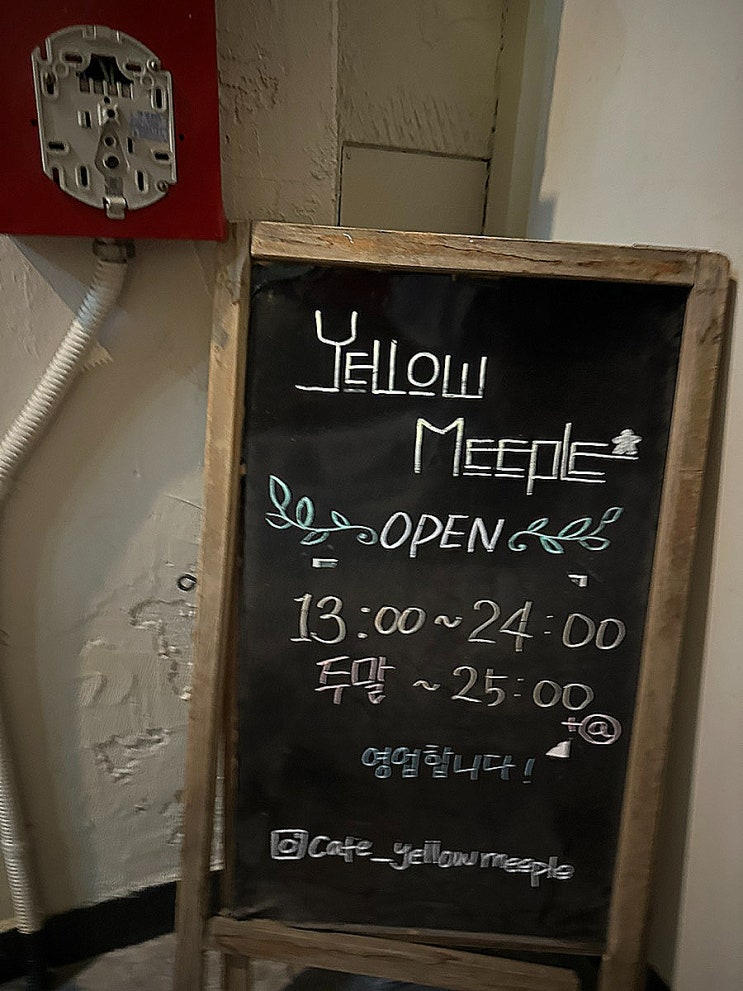 [홍대/연남]연남동 보드게임카페ㅣ옐로우미플★ㅣ데이트코스추천 : 네이버 블로그