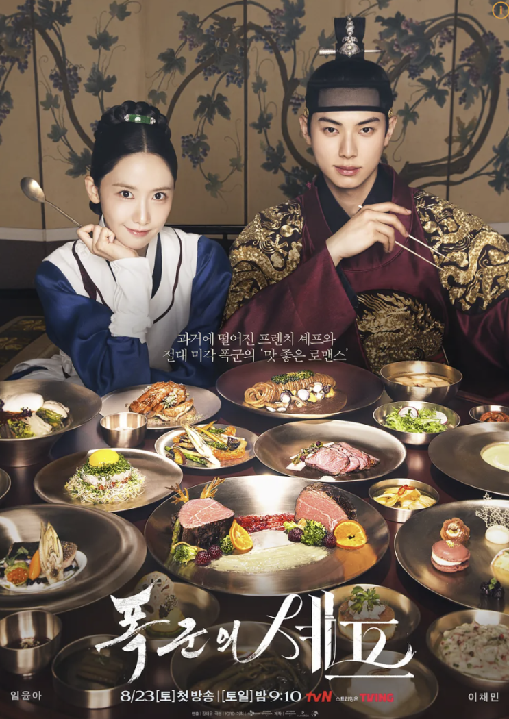 tvN 토일드라마 출연진 몇부작 줄거리 방송시간 다시 보기 OTT : 도파민 자극 혐관 로맨스 : 네이버 블로그