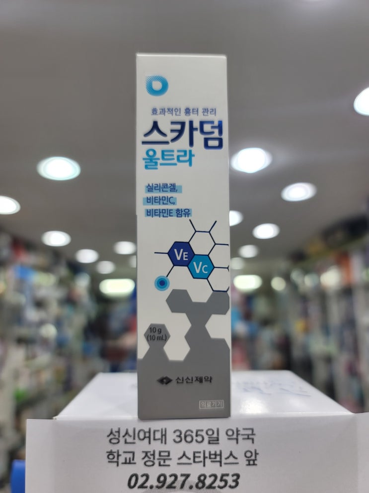 흉터? "드루와, 드루와." 흉터 no 2. ( 스카덤 울트라 겔 Scarderm Ultra Gel ) : 네이버 블로그