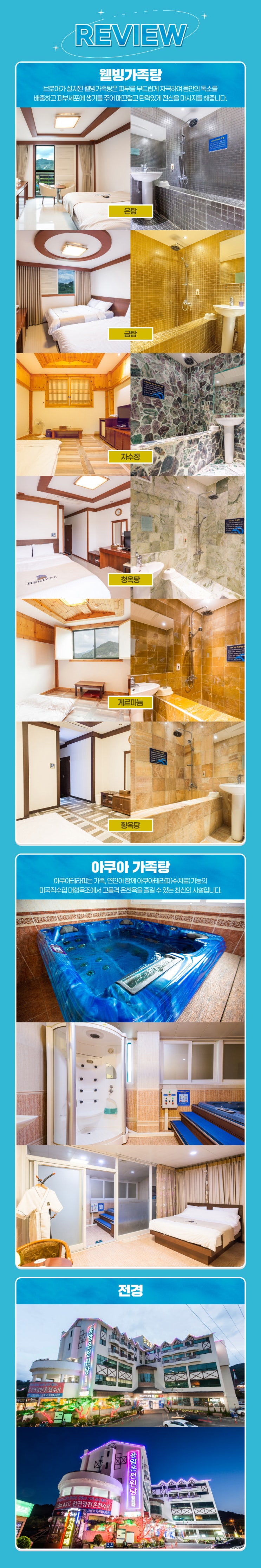 오직 우리만을 위한 공간! 청도 용암온천 가족탕에서 프라이빗한 힐링을! : 네이버 블로그