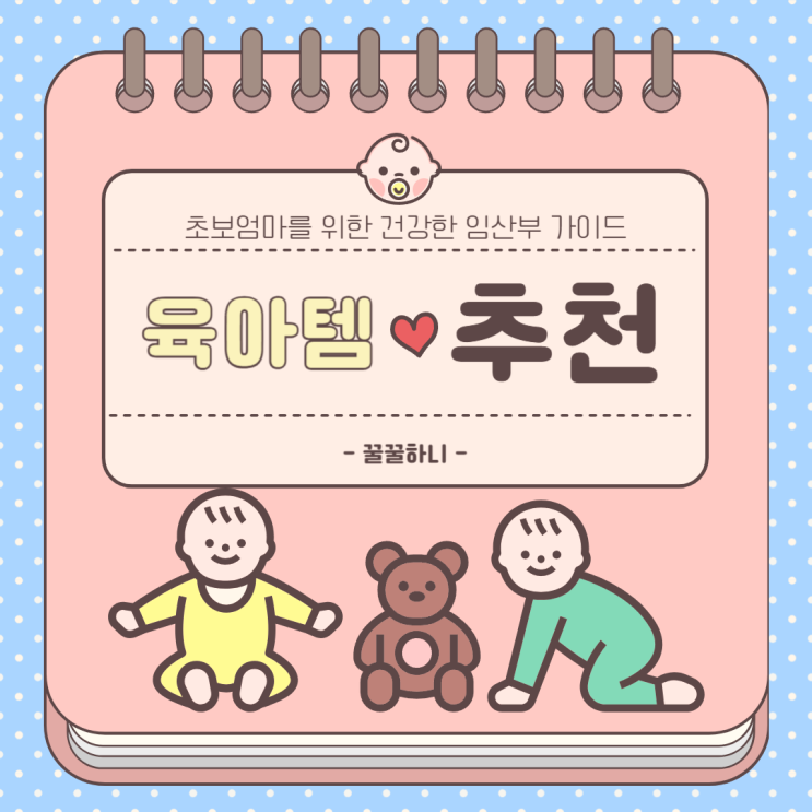 안전과 편안함을 동시에! 마롤로뜨 아기 바디필로우 가드쿠션 : 네이버 블로그