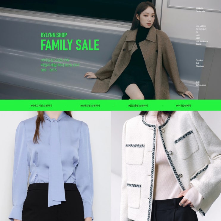 린컴퍼니 바이린샵 패밀리세일 추천인코드 가을 하객룩 블라우스&자켓 득템하기 : 네이버 블로그