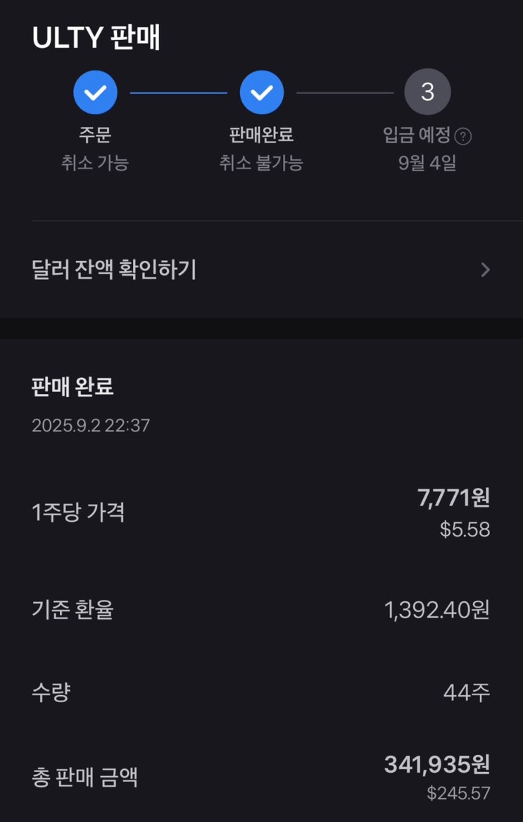 Ulty 손절!!! Coyy 매수!!! (코인베이스, cony) : 네이버 블로그