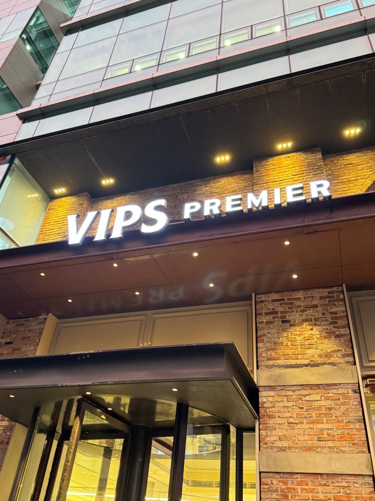 SKT T 멤버십 고객 감사제 : VIPS 50% 할인 쿠폰으로 '빕스 제일제당센터점' 평일 저녁 방문후기 : 네이버 블로그