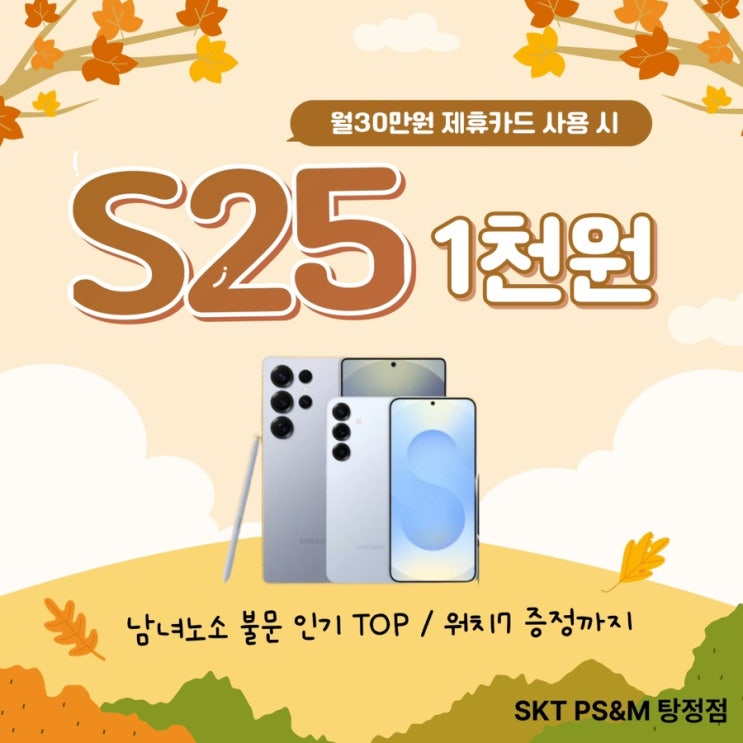 [SKT 탕정점] 유심 교체 즉시 가능, SKT 9월 이벤트 총정리 : 네이버 블로그