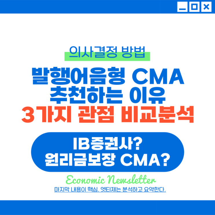 발행어음형 CMA를 추천하는 이유 : IB증권사 원리금보장 RP형 CMA 금리비교 CMA유형 : 네이버 블로그