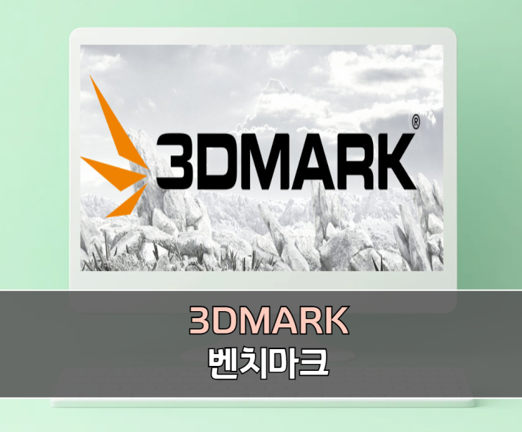 3DMark 벤치마크로 그래픽카드와 CPU 성능 측정하는 방법 : 네이버 블로그