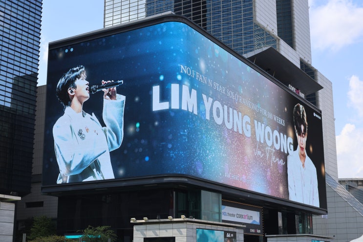 [팬앤스타] 임영웅, 솔로랭킹 100주 연속 1위 홍대 AM보드 특전 🎊 | LIM YOUNGWOONG, K-POP Square ...