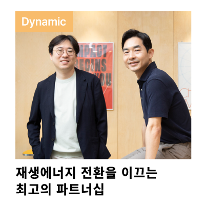 [현대건설] 재생에너지 | RE100 | PPA | 전력구매계약 | 식스티헤르츠 : 네이버 블로그