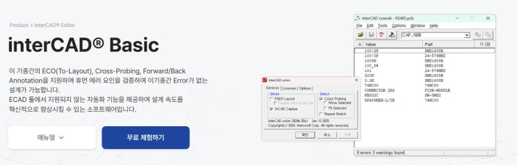 interCAD : 네이버 블로그