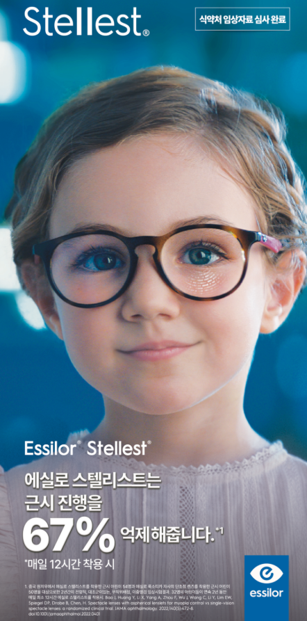 스텔리스트 처방 6개월 후 근시 진행 결과~!! : 네이버 블로그