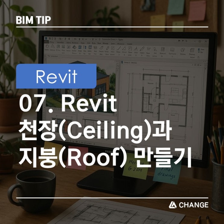 [BIM TIP] 07. Revit 천장(Ceiling)과 지붕(Roof) 만들기 : 네이버 블로그