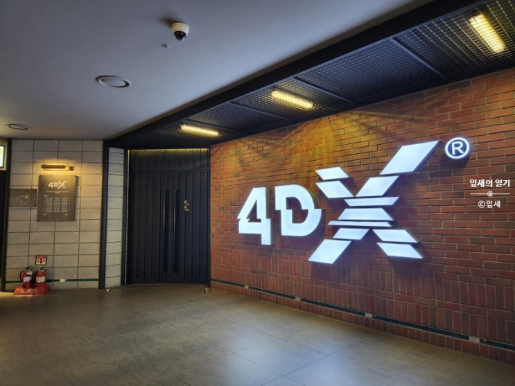 영화 4D 관람 후기 (feat. CGV 강변 좌석 추천) : 네이버 블로그