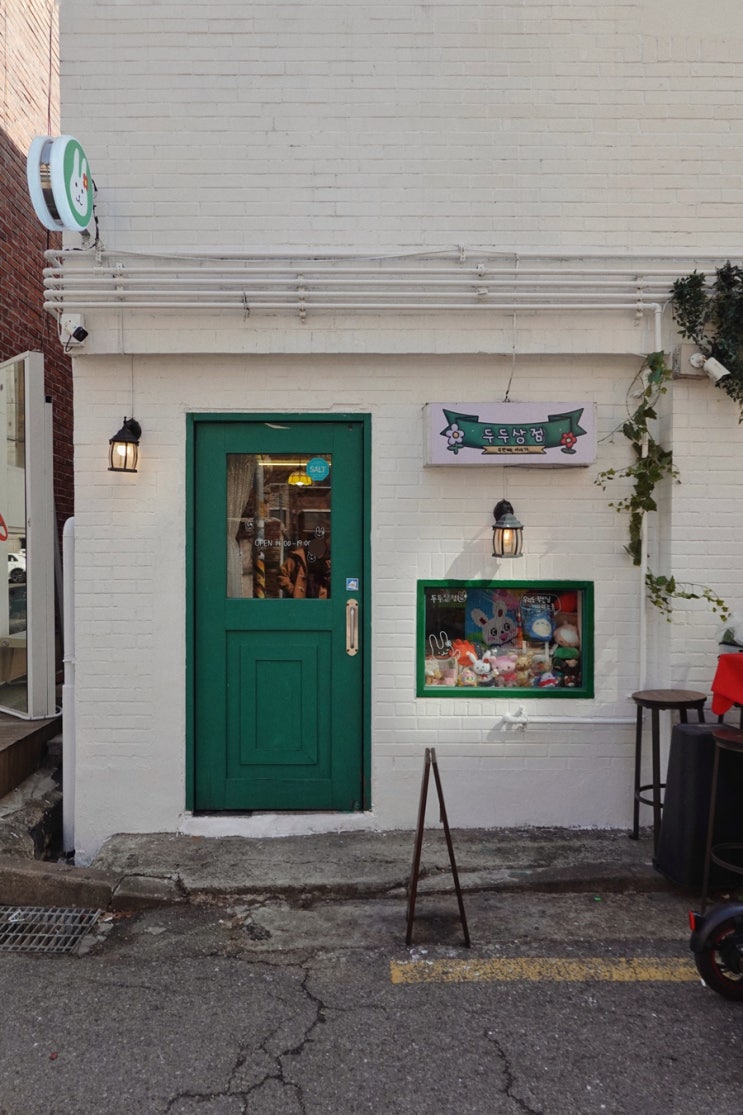 [소품샵] 망원 : 두두상점2 : 네이버 블로그