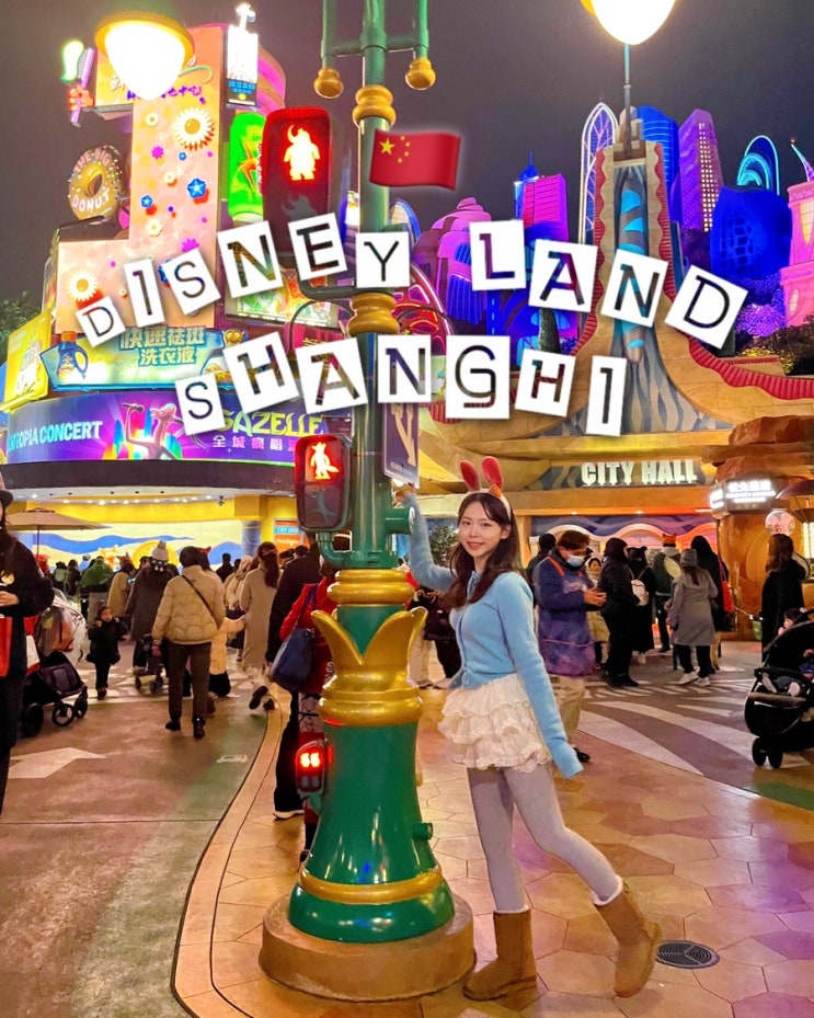 상하이 디즈니랜드 오후 방문 후기 :: 티켓 예매, 기념품 구매, 디즈니랜드 맛집, 흐리고 비오는 날씨, 폭망주의, 불꽃놀이 ...
