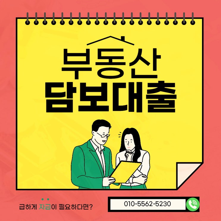 과천 후순위담보대출 KB 시세와 LTV 반영 방식 : 네이버 블로그