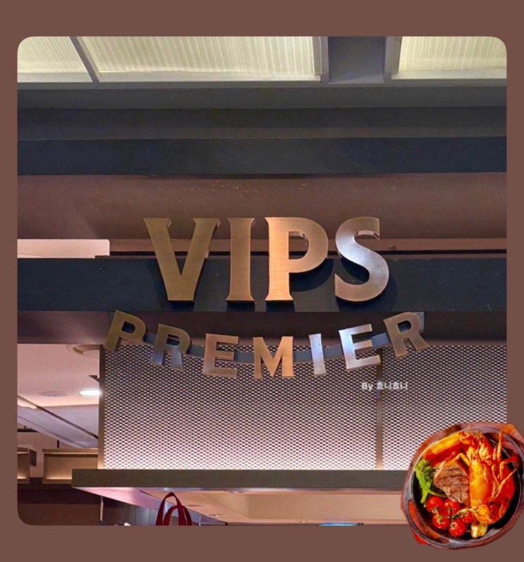 빕스 샐러드바 skt 50% 할인 가격 기간 및 쿠폰 후기 현장 대기 가능? : 네이버 블로그