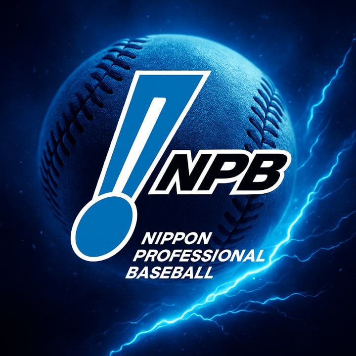 히로시마 VS 요코하마 9월3일 NPB 일본야구 분석 : 네이버 블로그